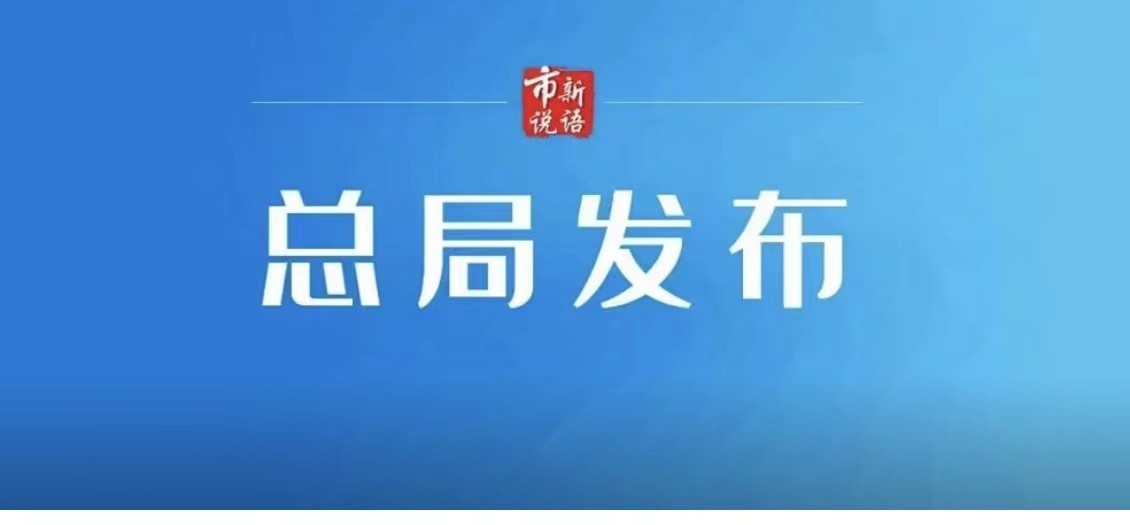 市场监管总局：12315平台去年为消费者挽回经济损失45.2亿元_北京时间