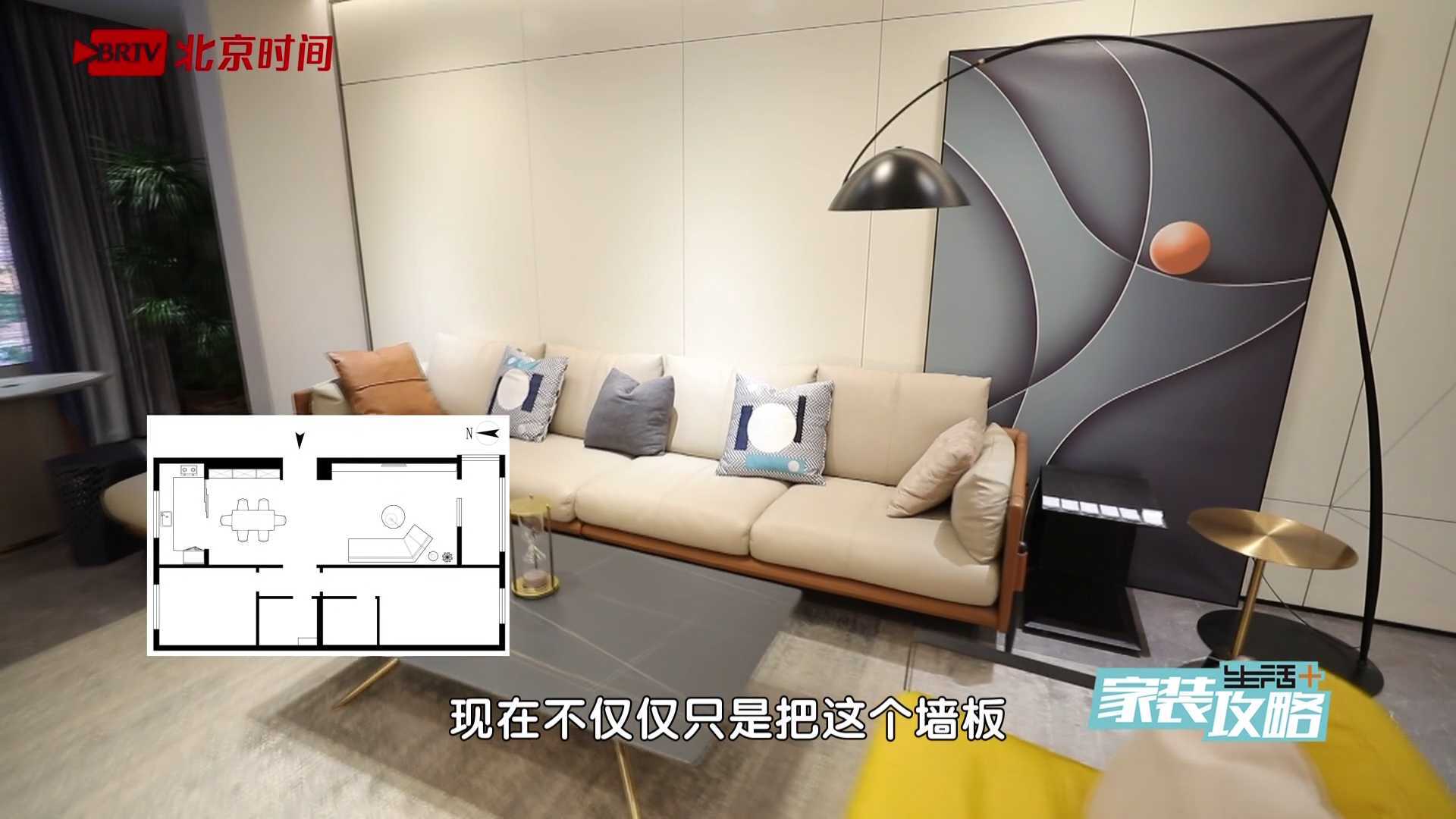 用护墙板打造通透的高品质客厅_北京时间