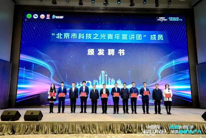 北京市青年科技人才协会成立_北京时间