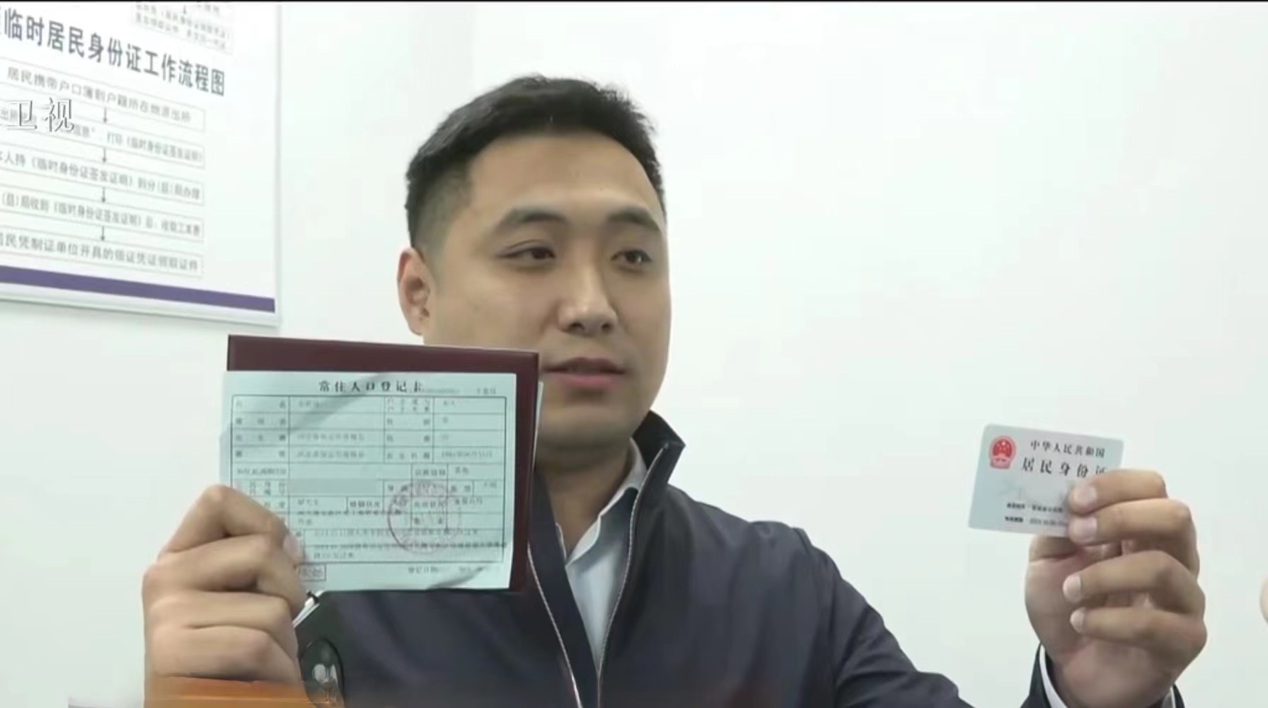 雄安人有了专属“身份识别”_北京时间