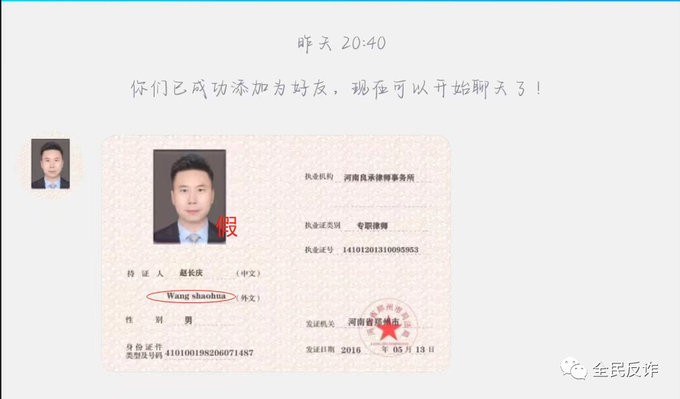 以为是周翊然，却是赵律师_北京时间