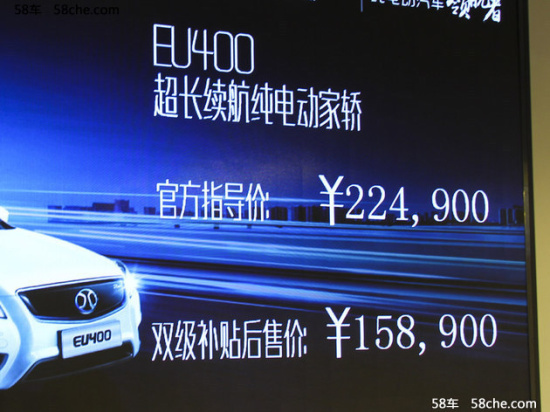 北汽新能源EU400上市 补贴后15.89万_北京时间
