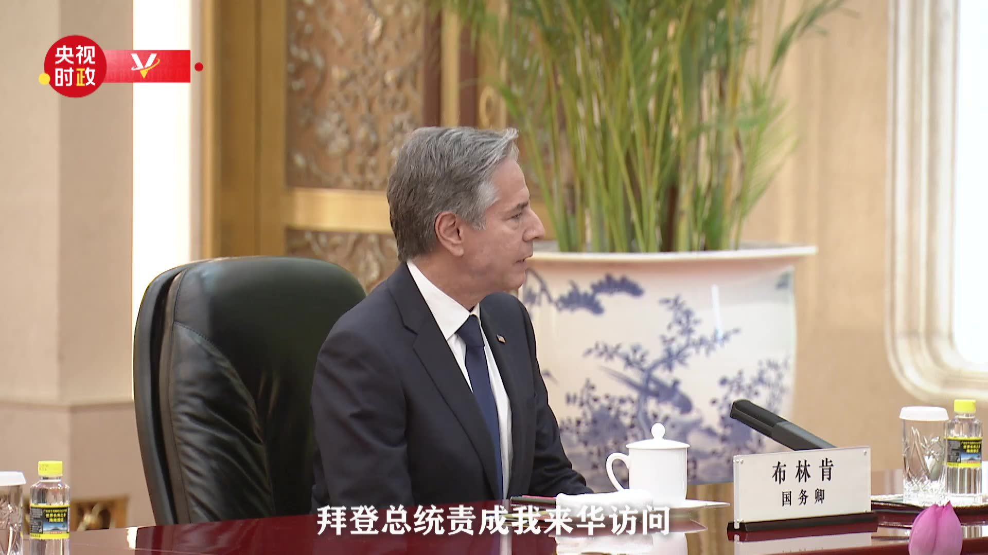 习近平会见美国国务卿布林肯：国与国交往 总要相互尊重 以诚相待_北京时间