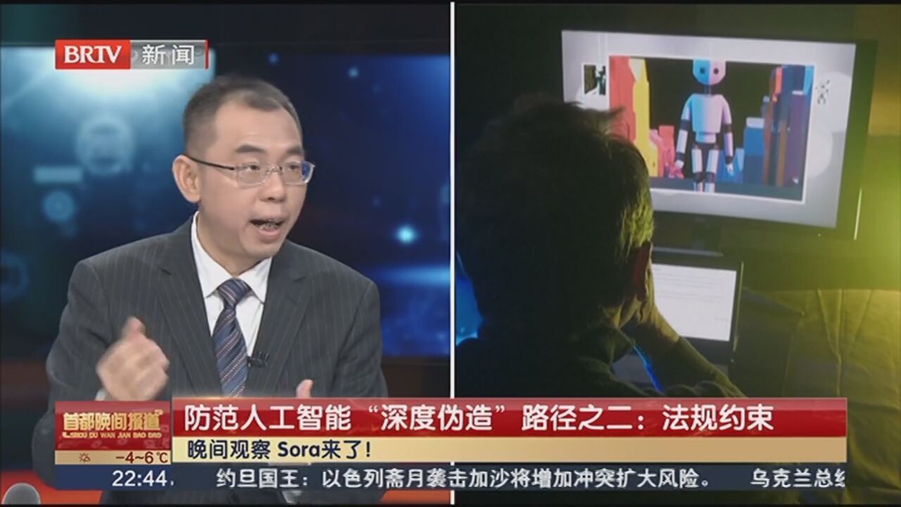 防范人工智能 深度伪造”路径之二：法规约束北京时间