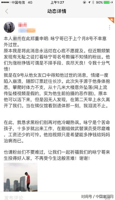极限咏宁坠楼身亡! 曾被称国内高空挑战第一人