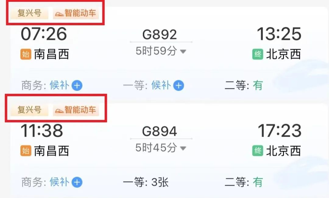 12306开始售票！这条线路新车首发，两地实现当日往返！_北京时间