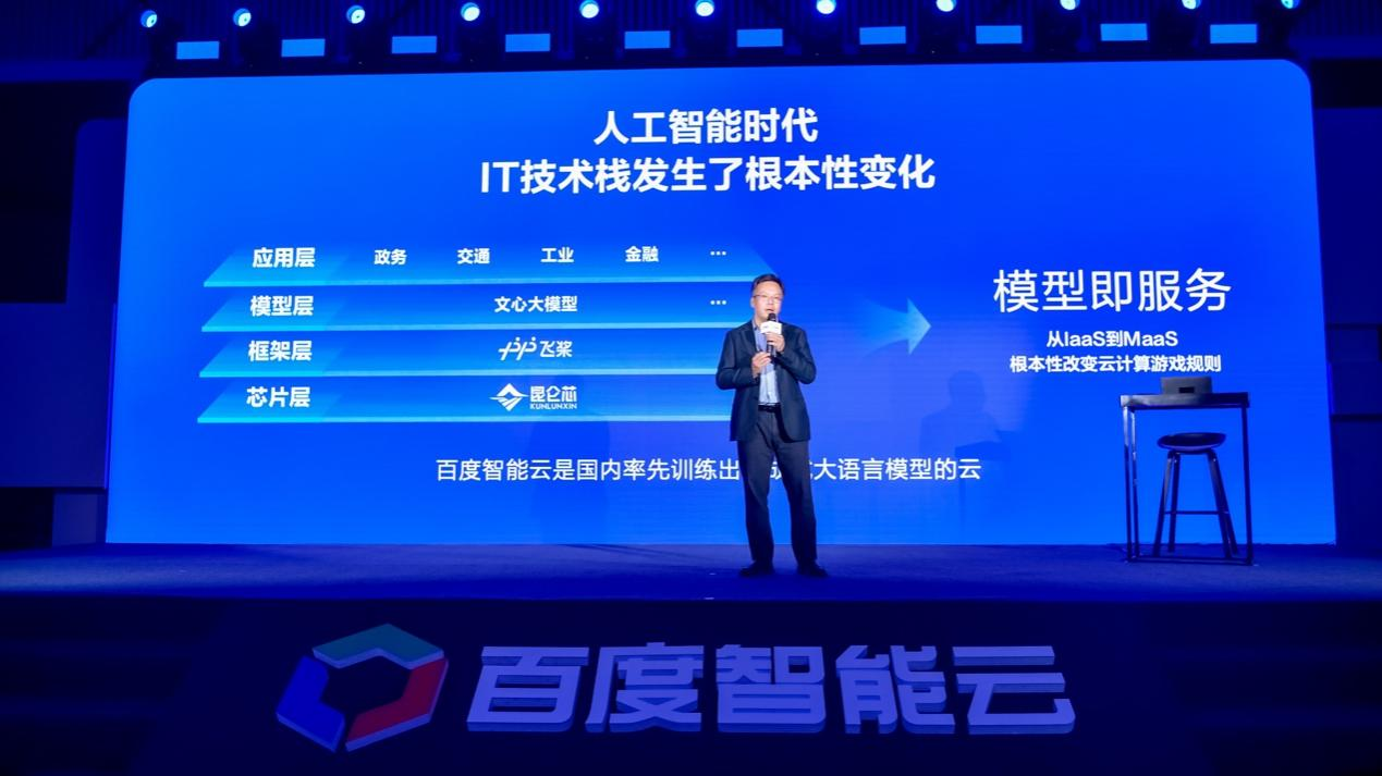 企业该如何选择大模型？除了算力还要看三个指标_北京时间新闻