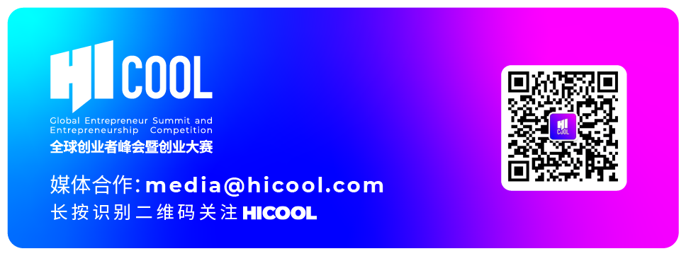 HICOOL 2023全球创业者峰会明日在顺义开幕！具体日程请收藏_北京时间