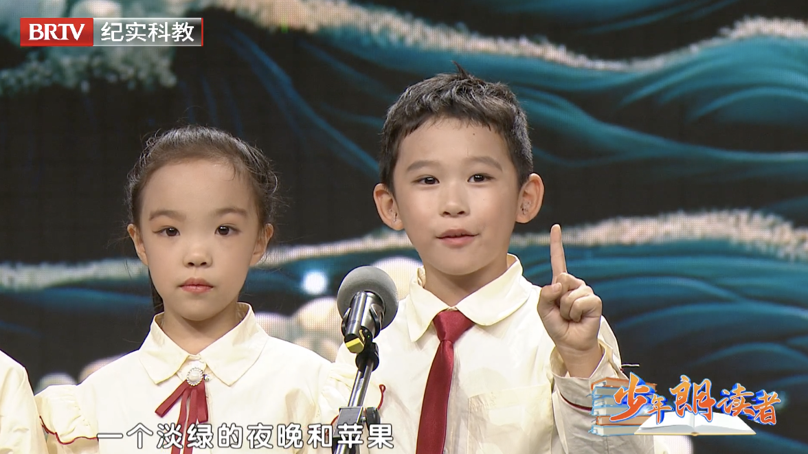 20260101《少年朗读者》_北京时间
