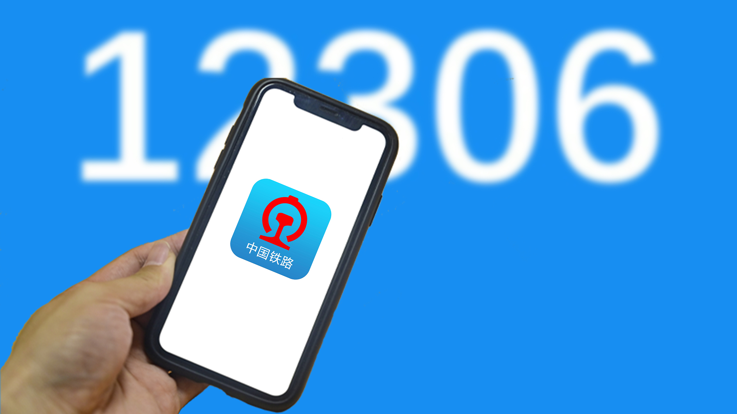 抢票软件真相：成功率是营销术，加速包只是噱头！_北京时间