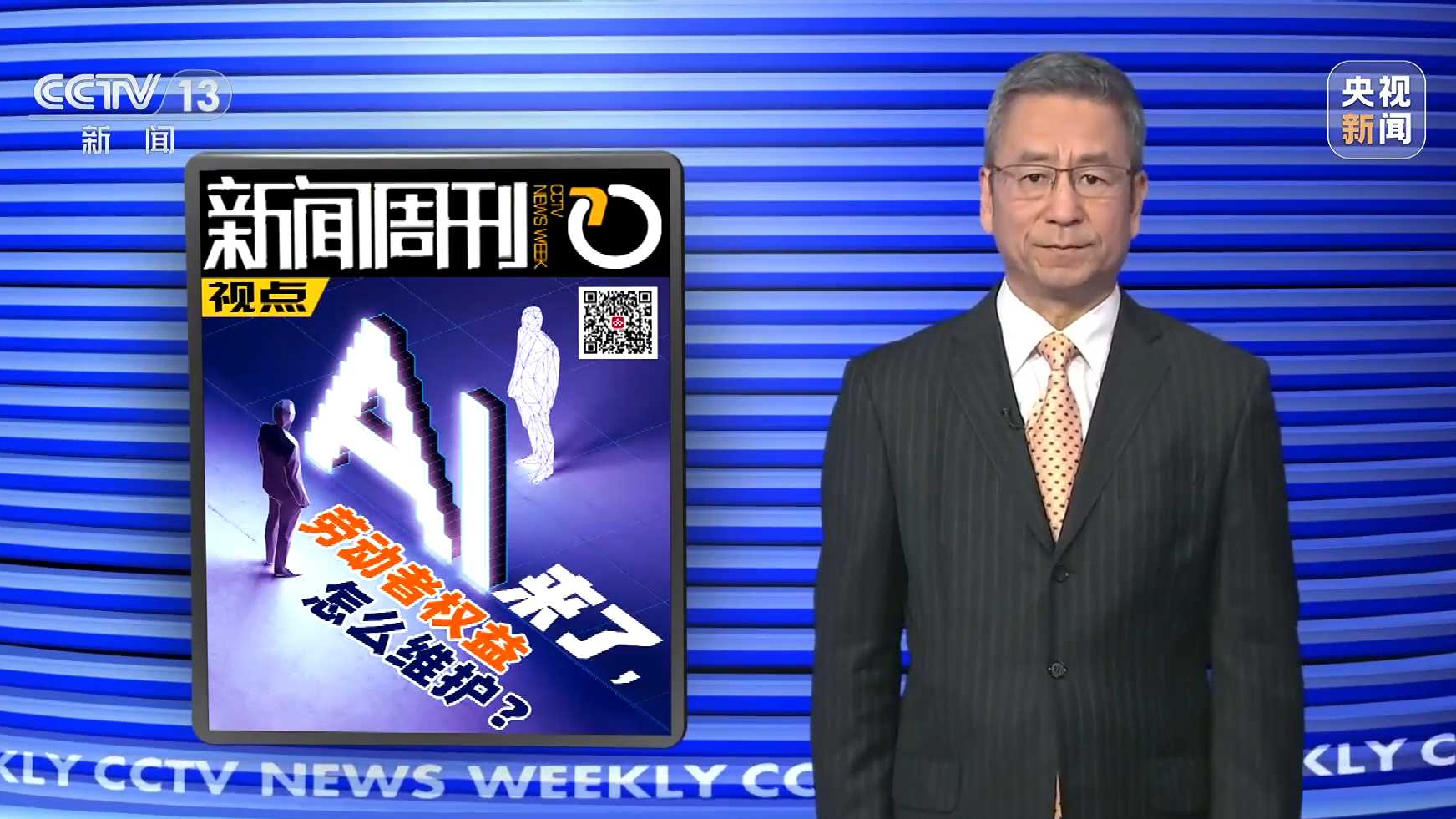 公司引进AI就能降薪裁人？法院这样判→_北京时间