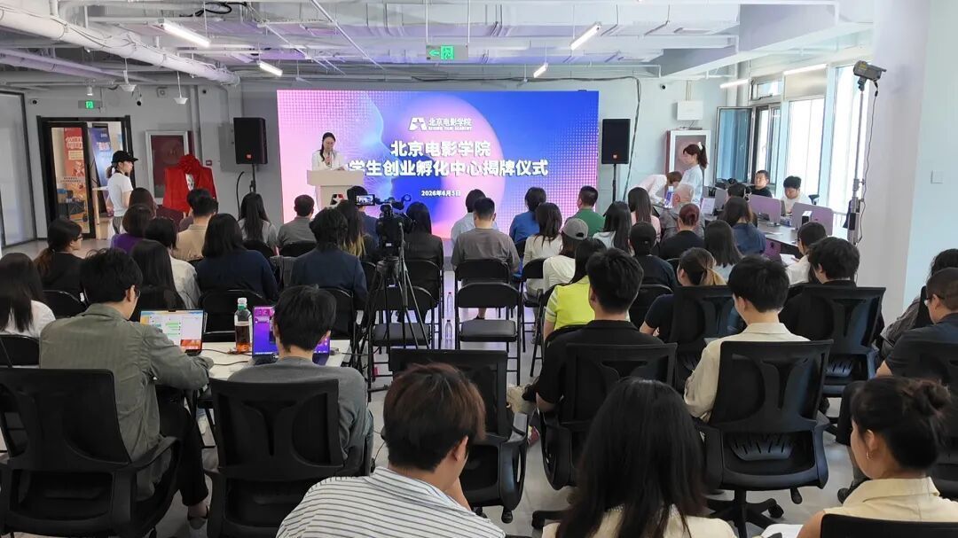 北京电影学院四大平台集聚中国影都，怀柔构建影视青年创业全链条孵化生态_北京时间