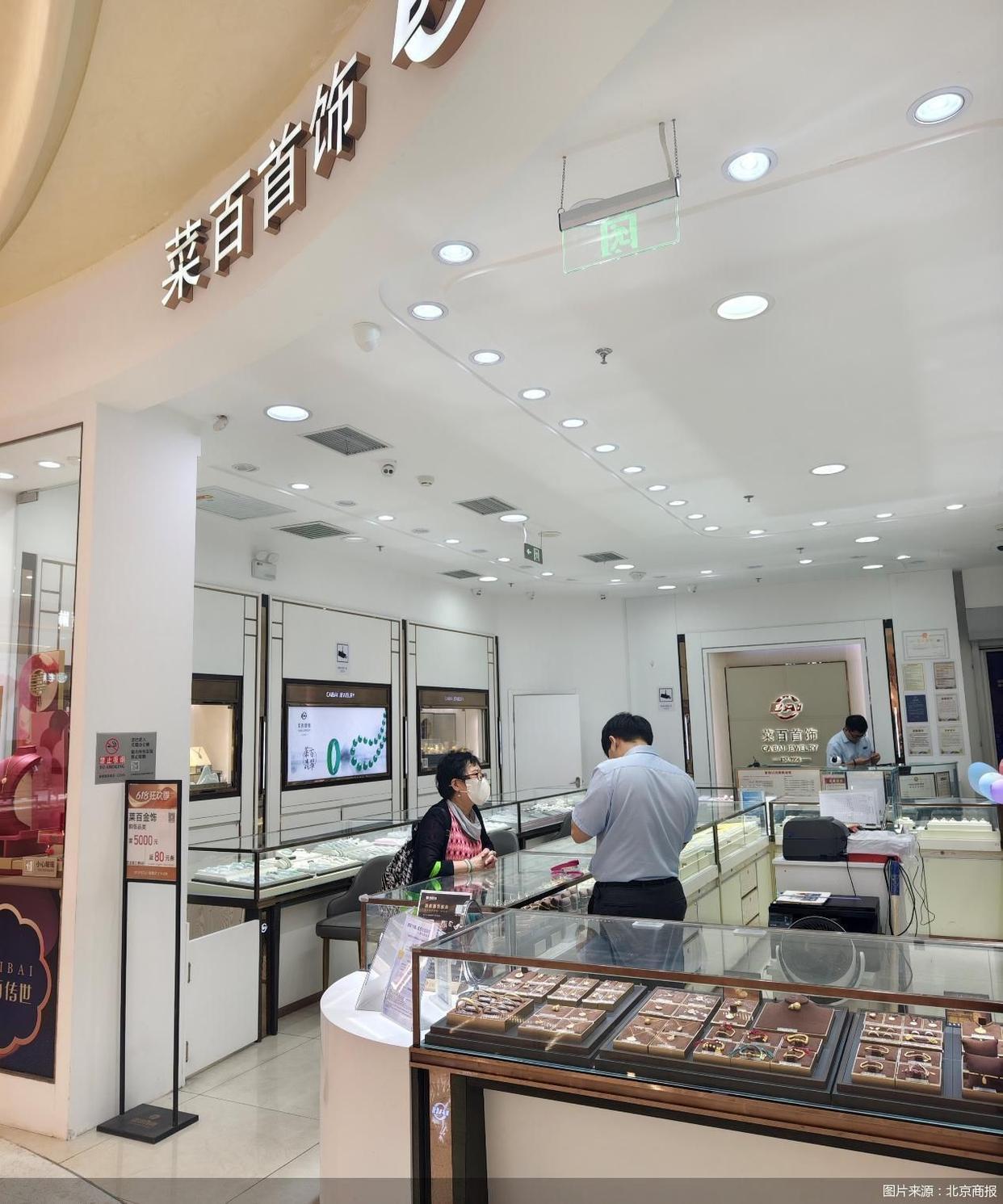 黄金“折叠”：年内涨幅抹平，金店促销遇冷，黄金储备创新高_北京时间