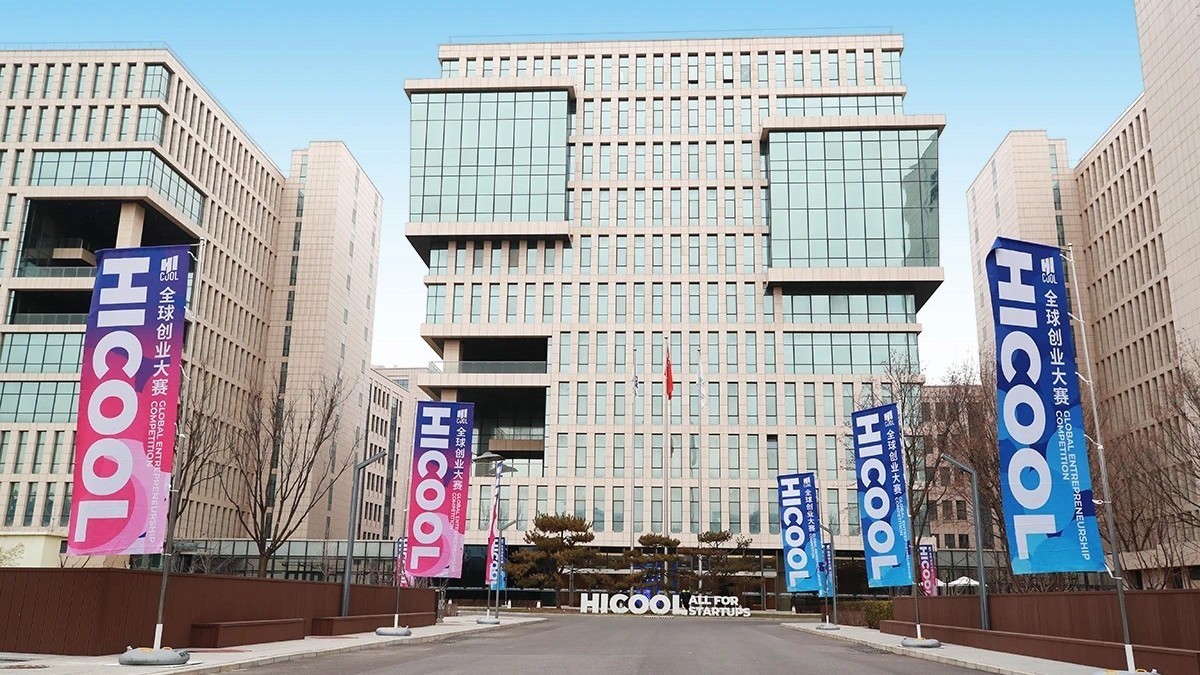 HICOOL产业园二期正式启用_北京时间